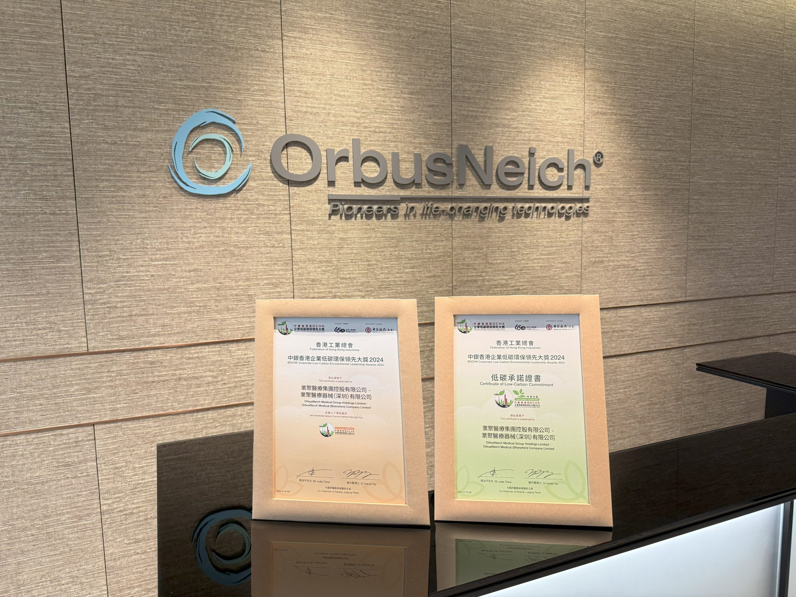 OrbusNeich Honored in "BOCHK Corporate Low-Carbon Environmental ...